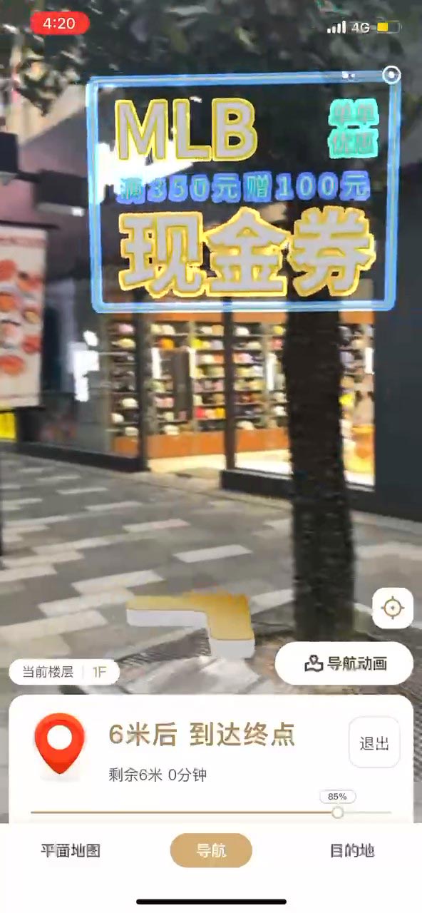 AR导航_AR导览_视觉导航_实景导航_智慧商业_千目信息